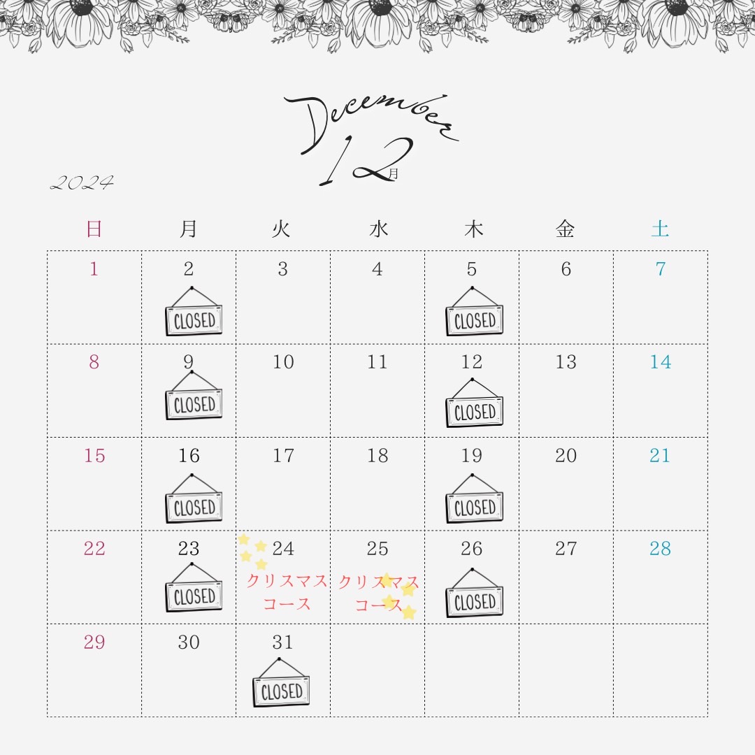 奈良のイタリアン「KOMFORTA」のブログ 11月、12月、1月の営業カレンダー